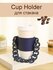Cup holder для стаканов