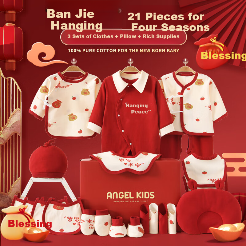 Yan Ni Bella Newborn Maternity Bag Baby Gift Box Baby Pure Cotton Clothes Hat Birth Full Moon Anniversary Gift 21-piece Set