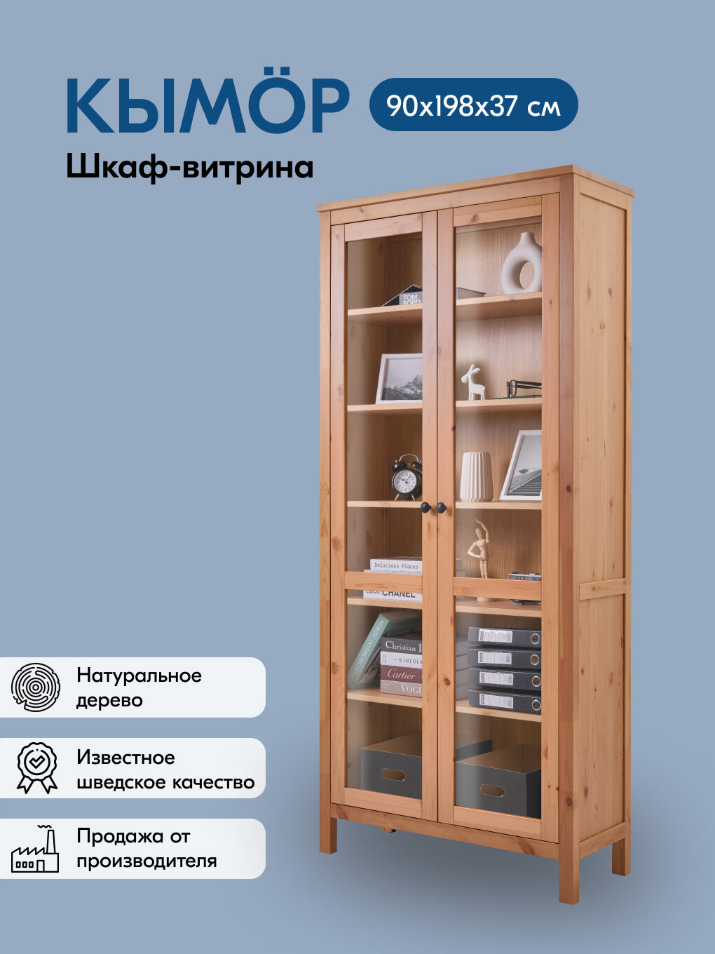 Шкаф-витрина кымор стекло/стекло 90х198х37 светло-коричневый