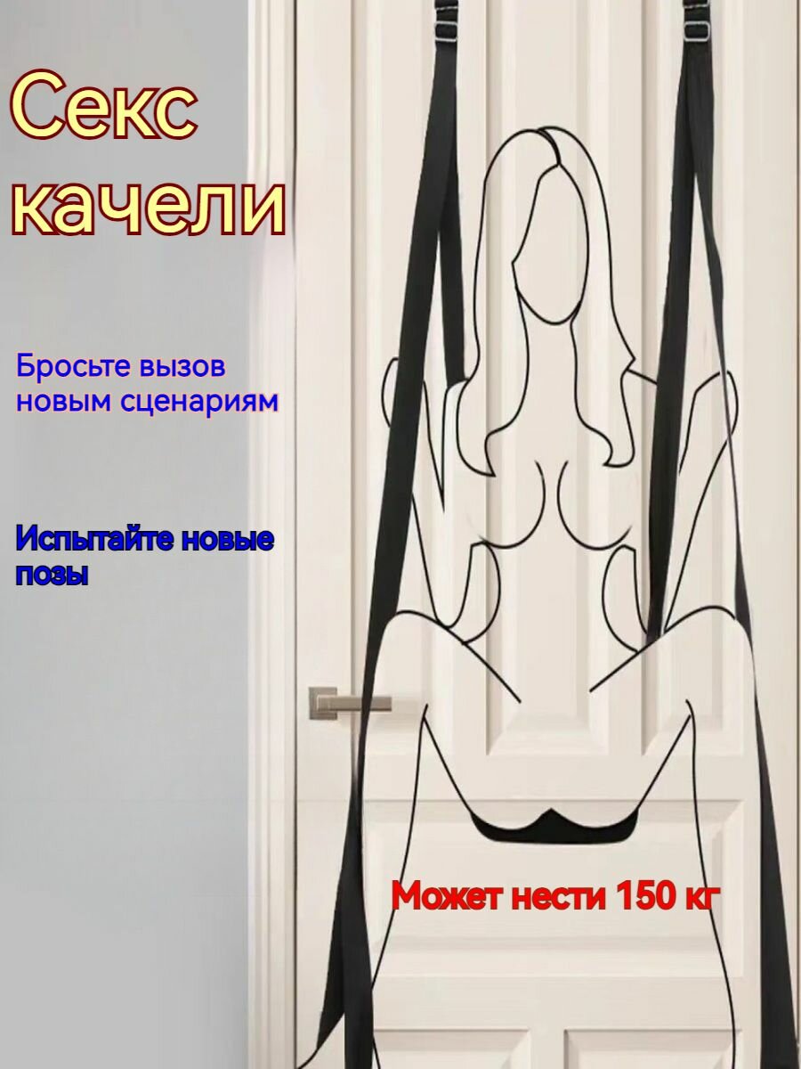 Мебель для секса