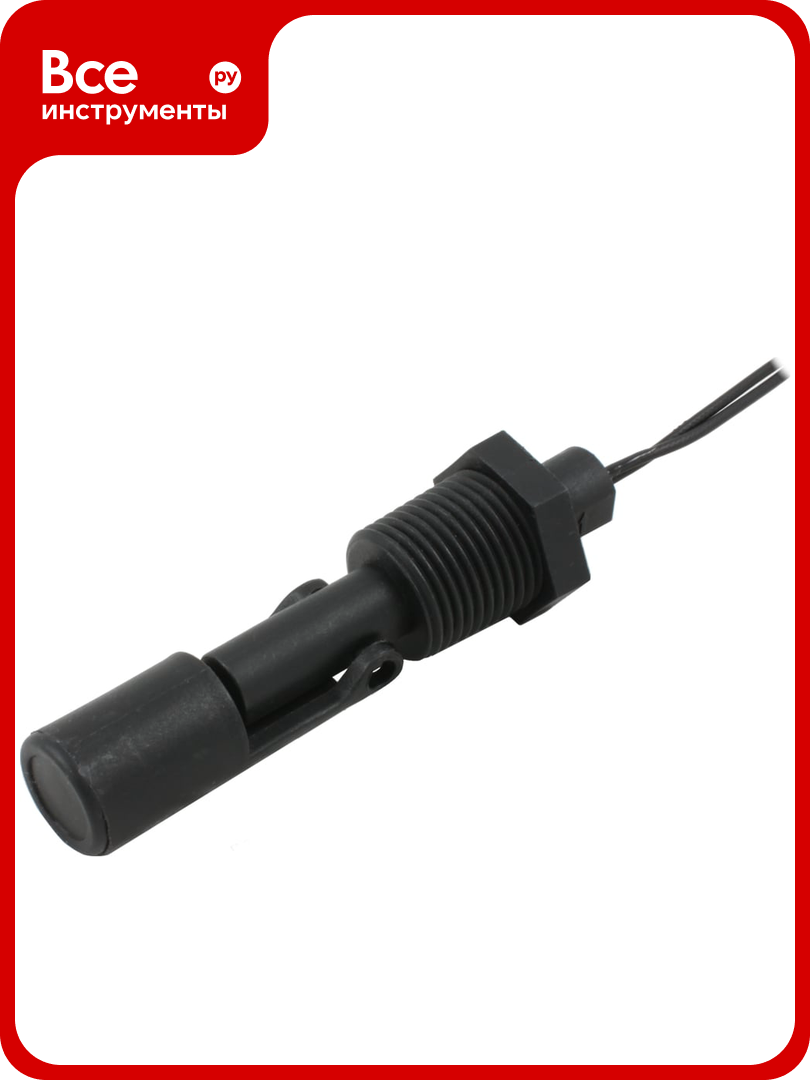 Поплавковый датчик уровня жидкости INNOLEVEL горизонтальное исполнение, -20 +80 с, соединение - резьба 1/2"npt