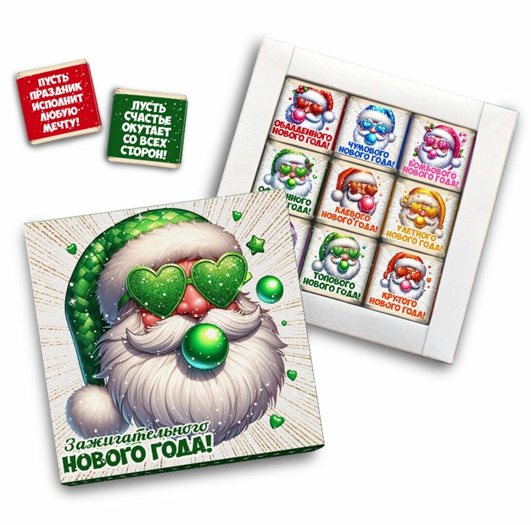 Шокобокс с новым годом. набор конфет. дед мороз. 9 конфет. 1 коробка