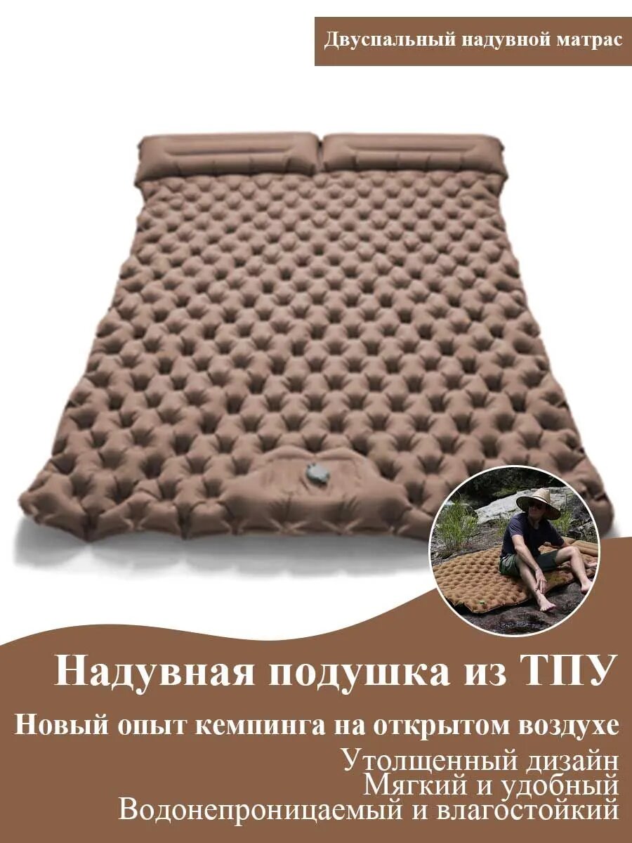 Двухместный дорожный надувной спальный матрас 200cmX120cmX6cm