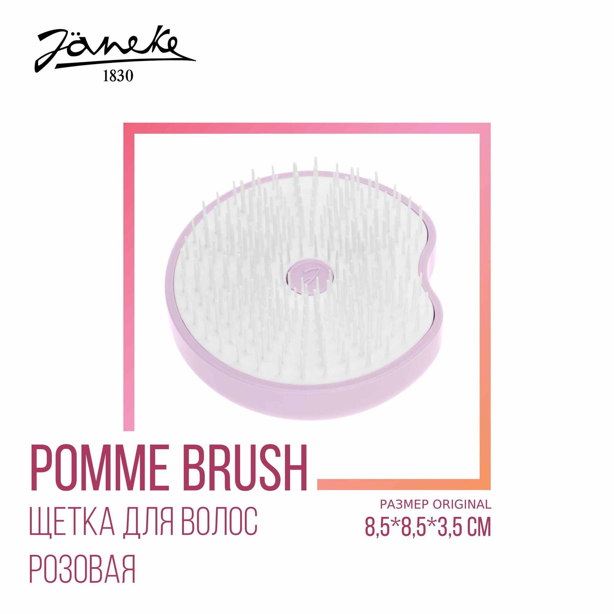 Janeke Щетка для волос POMME BRUSH розовая