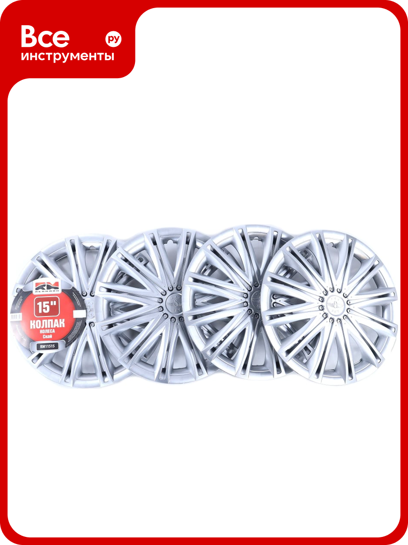 Колпак колеса REDMARK R15 Скай к-т 4 шт. RM11515