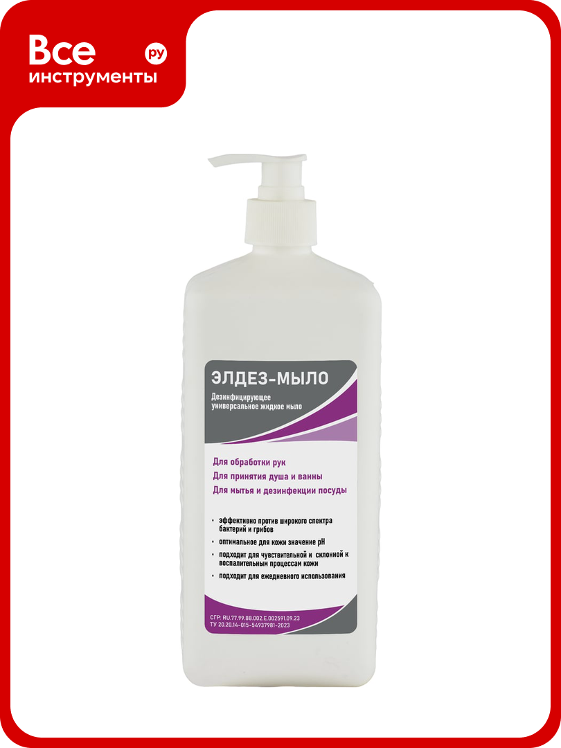 Дезинфицирующее элдез-мыло базовая дезинфекция 1 л, дозатор-насос ЭЛ-М-371