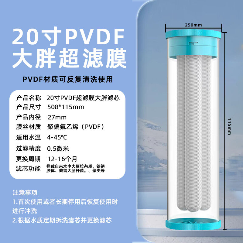 Мембрана ультрафильтрации Pentair "Big Fat", 20 дюймов, желтая