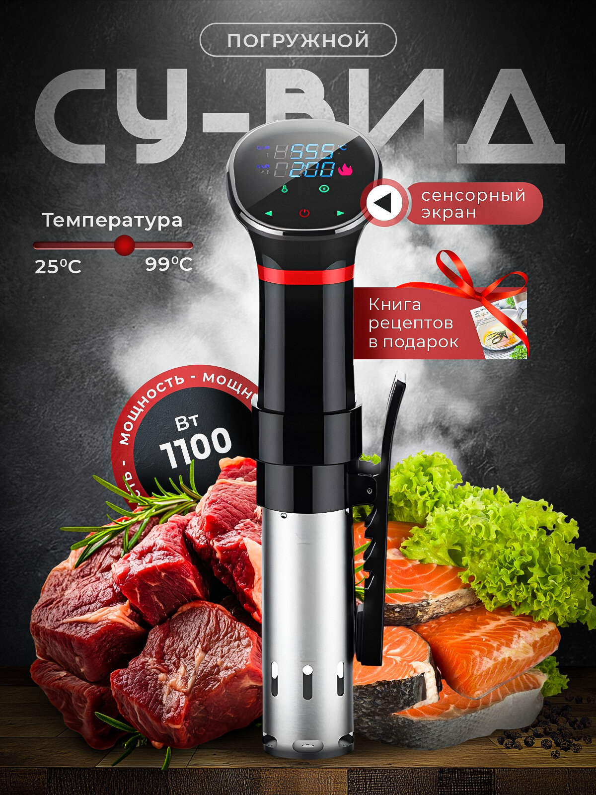 Сувид погружной