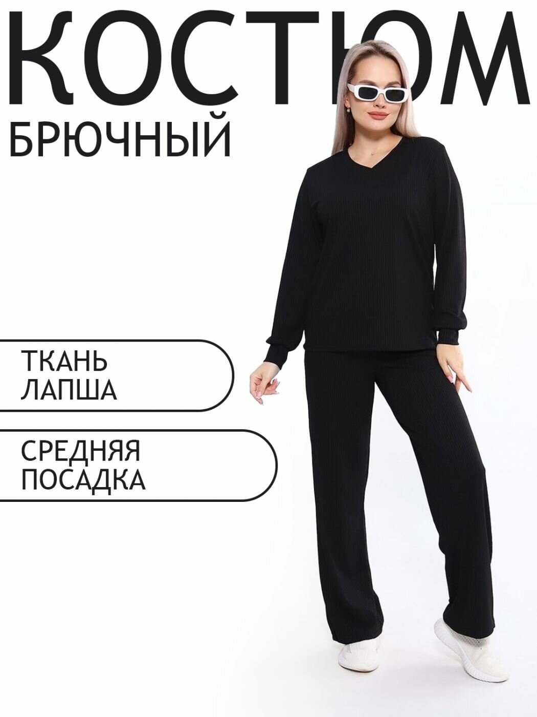 Комплект одежды