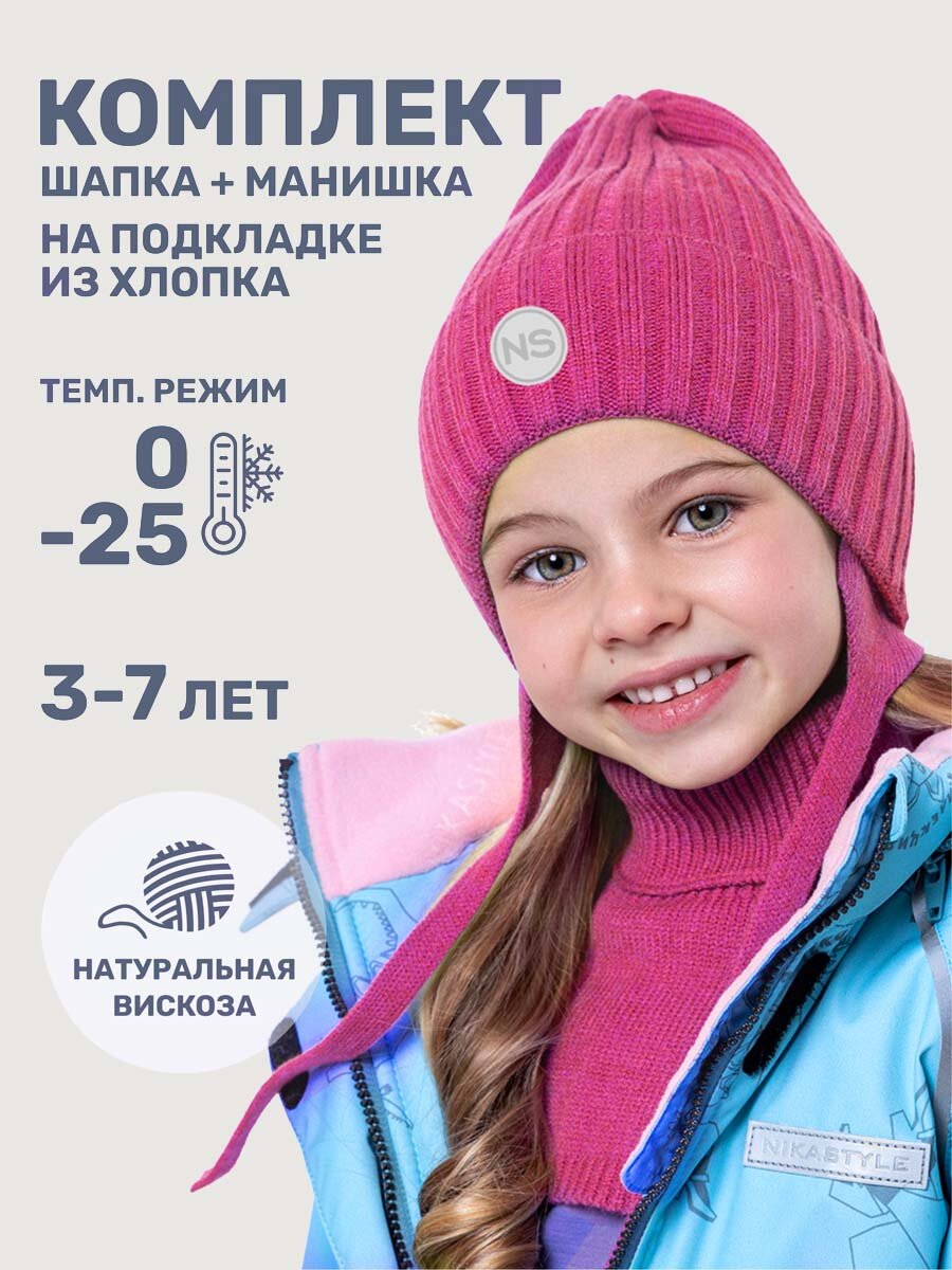 Комплект с головным убором для девочек