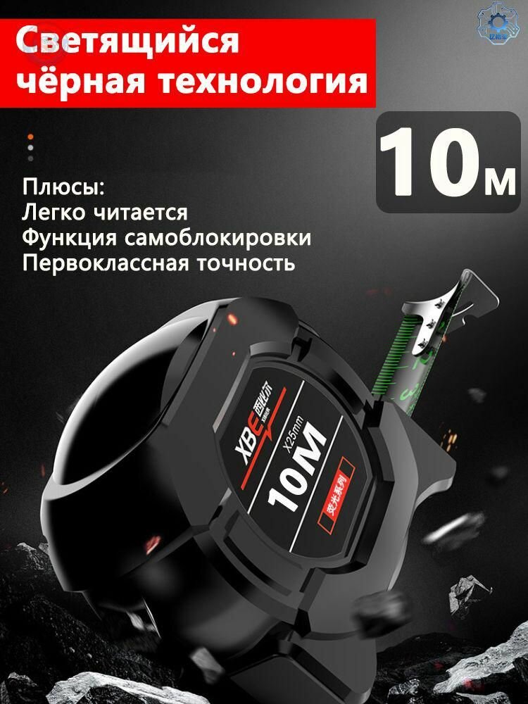 Рулетка 10 метров для дома и строительства, измерительная лента с металлическим зажимом, ударопрочный корпус ABS, точность 1 мм, портативная рулетка-линейка