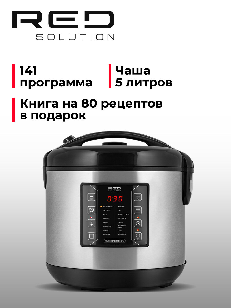 Мультиварка RMC-M51
