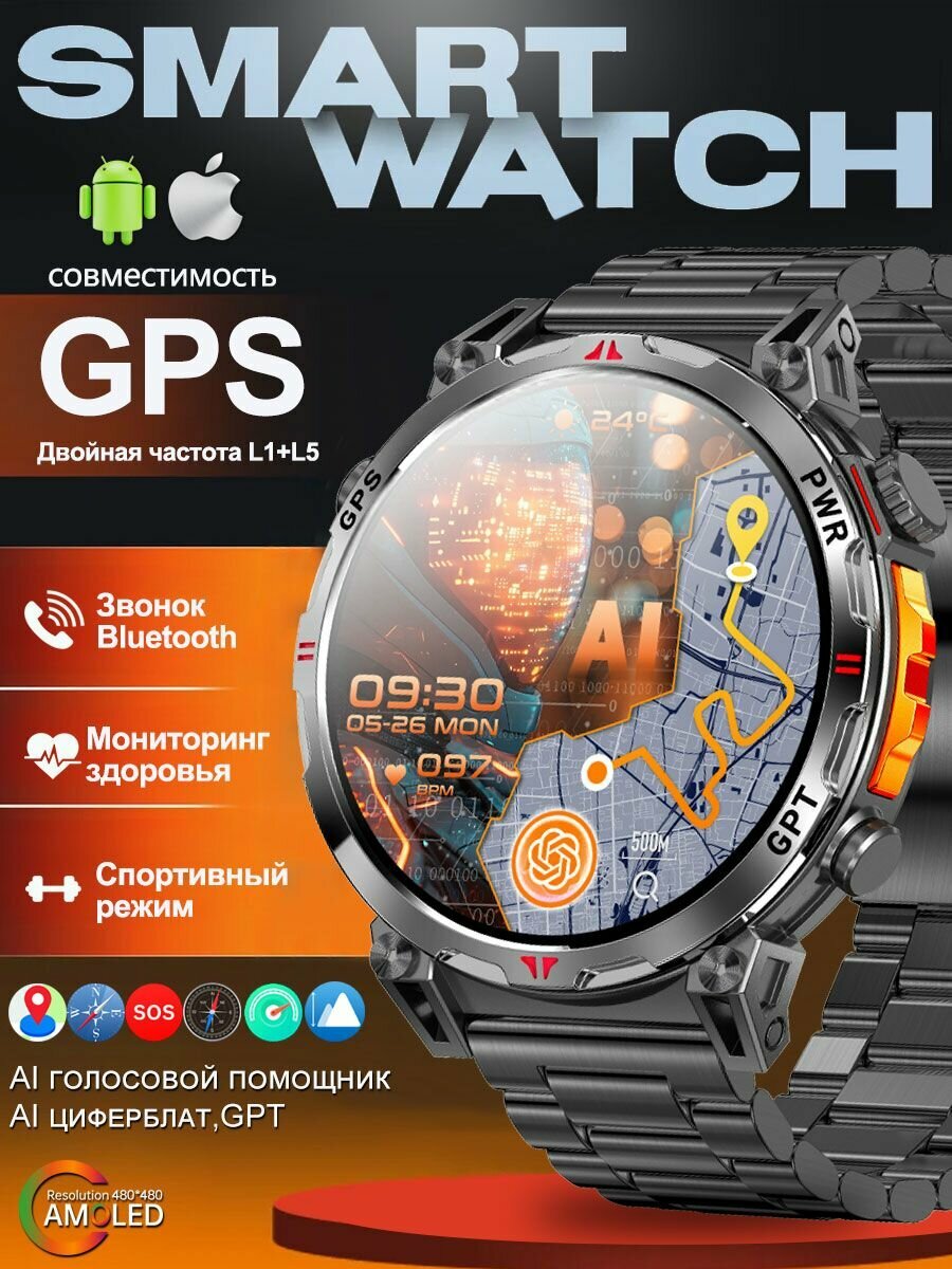 Часы мужские смарт водонепроницаемые круглые, с экраном AMOLED, GPS, GPT, с функцией звонка для IOS и Android