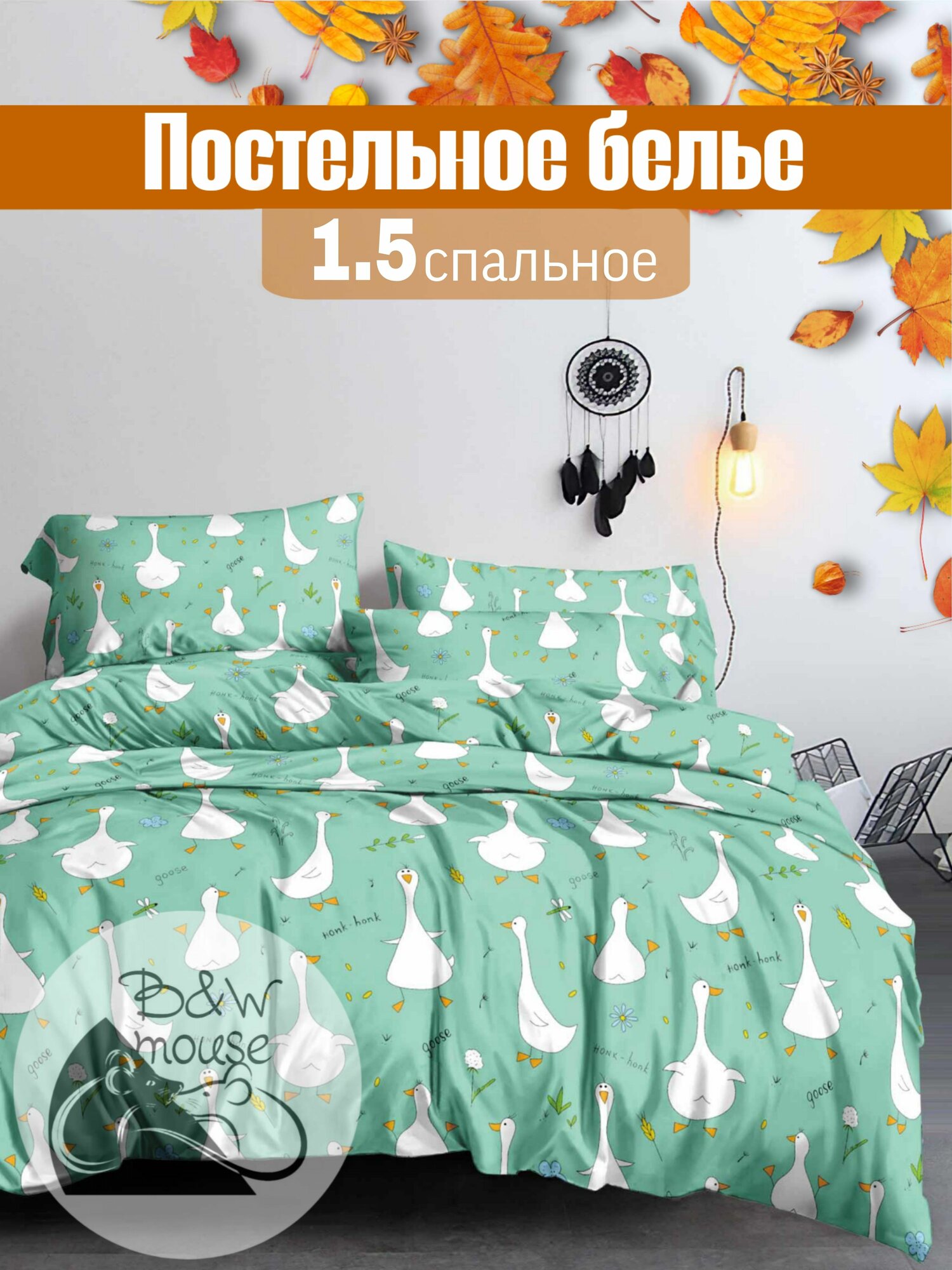 Комплект постельного белья полисатин 1,5-x спальный , 2 наволочки 50x70