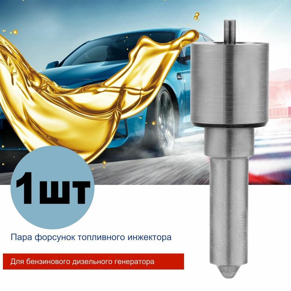 1шт пара форсунок топливной форсунки Подходит для деталей двигателя бензинового дизельного генератора 186FA/188F