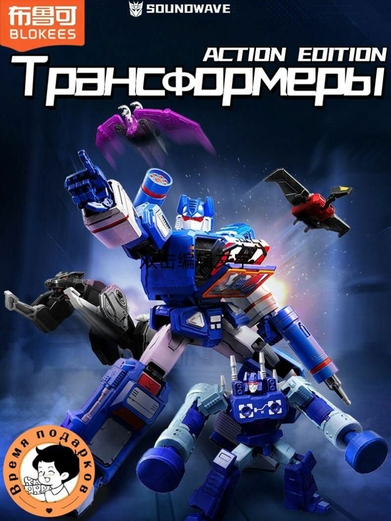 Фигурка Blokees Soundwave Саундвэйв Legendary Action Edition Трансформеры Hasbro с подсветкой и звуком