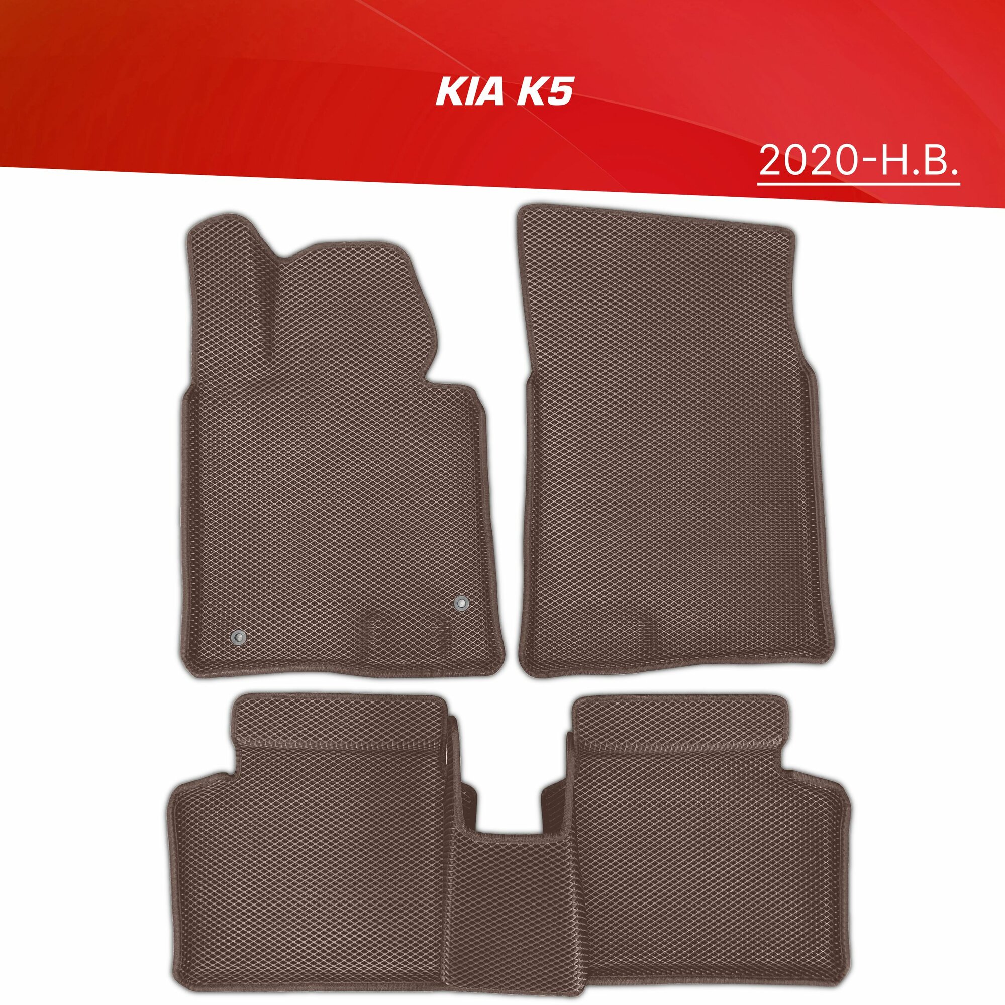 Коврики EVA 3D с бортами Kia K5 (2020-н. в.) / ковры ЕВА (ЭВА) 3д с бортиками на Киа К5
