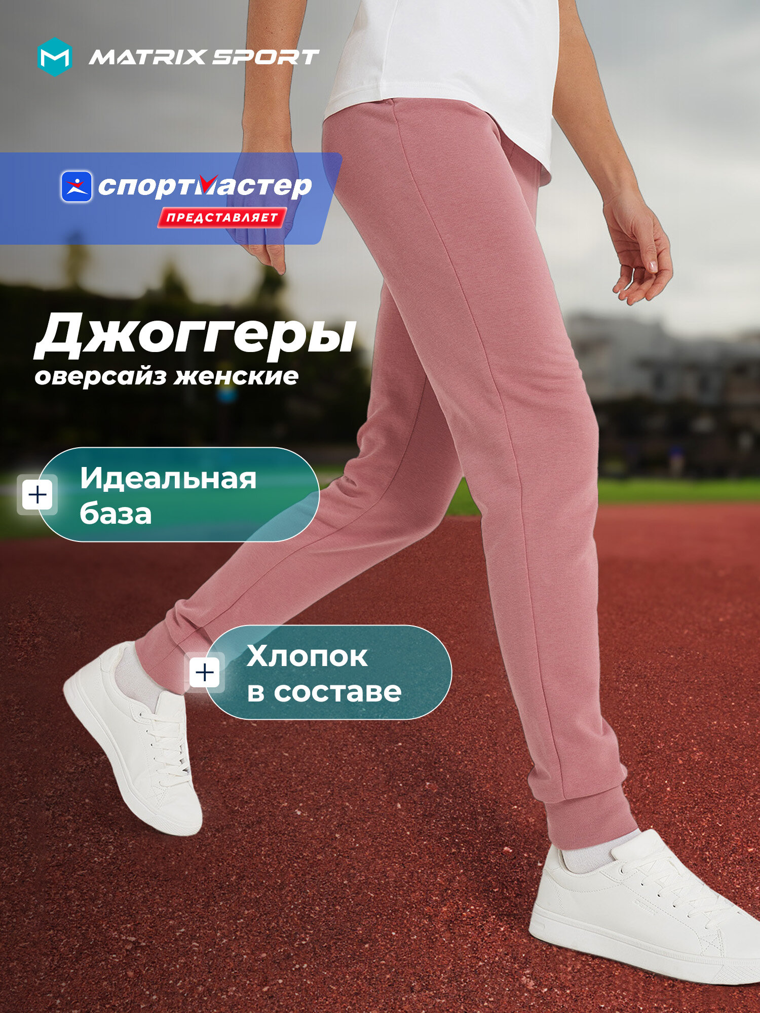 Брюки джоггеры MSF Knitted Pants