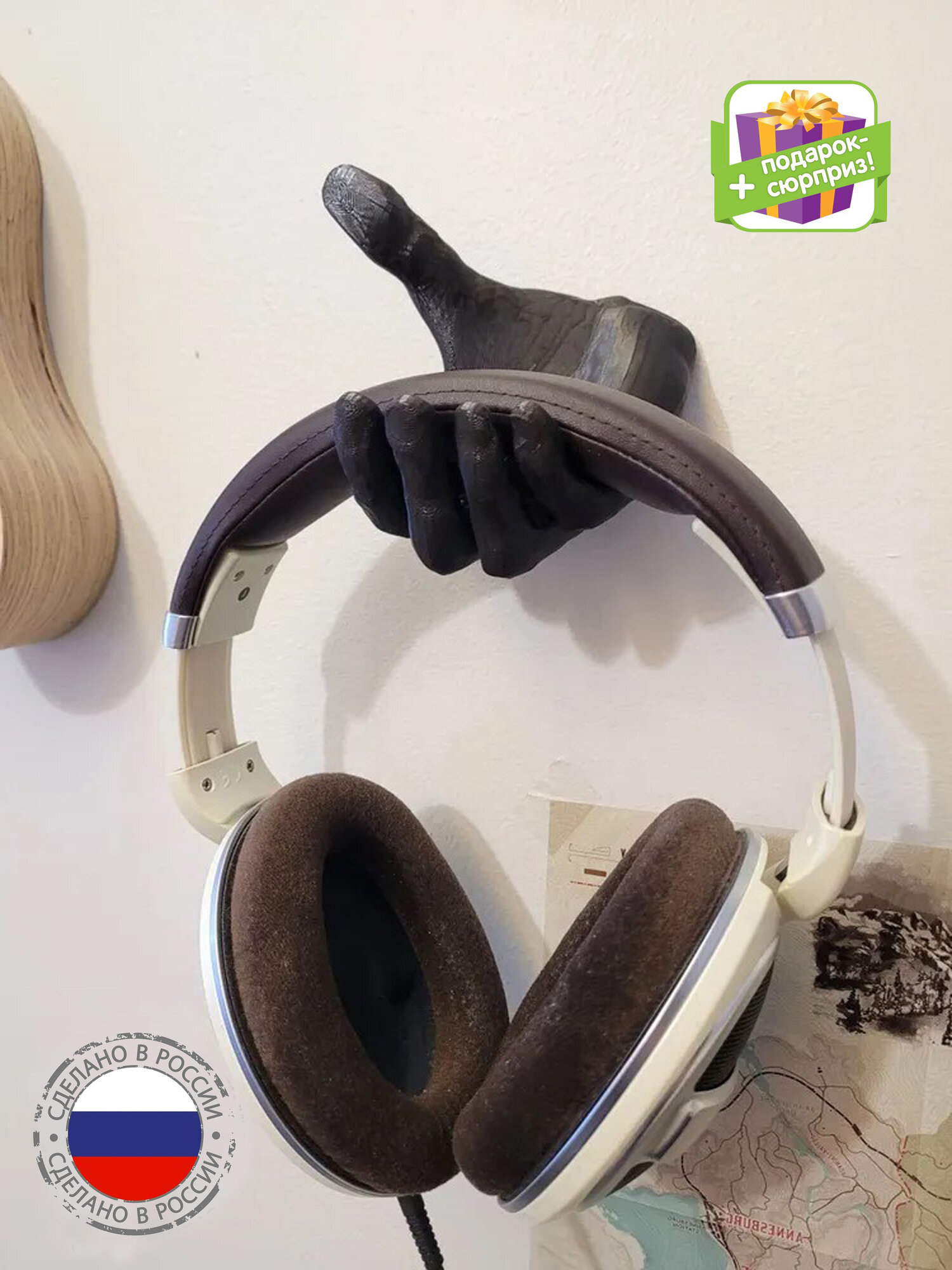 Подставка для наушников/геймпадов "Рука правая", на стену, чёрная, PETG -пластик