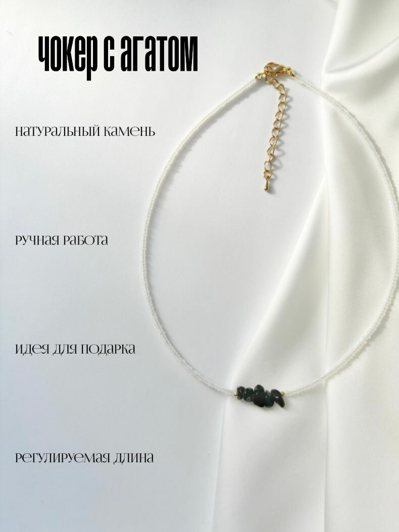 Колье, агат синтетический