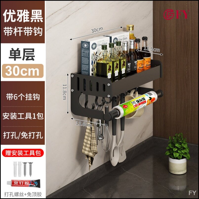 Стеллаж кухонный "B3104", для специй, чёрный, с крючками, 30 шт