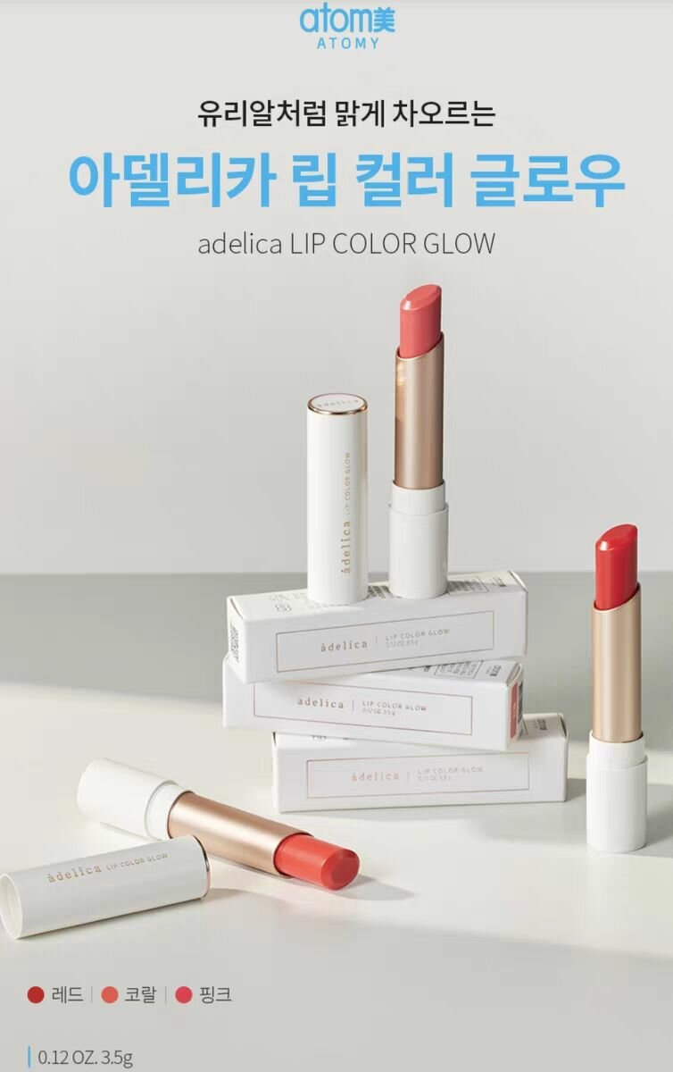 ATOMY / атоми Аделика Цветной блеск для губ