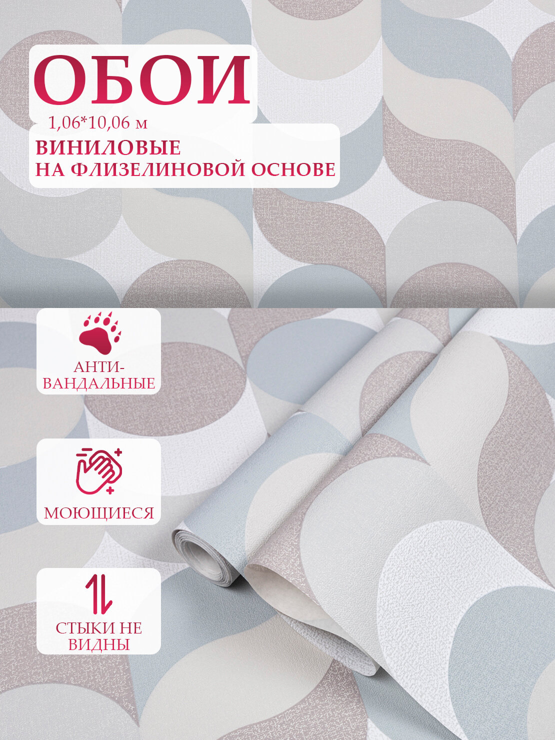 Обои флизелиновые 1.06, виниловые для кухни, метровые, в спальню, прихожую, моющиеся, антивандальные геометрия 3 д, абстракция