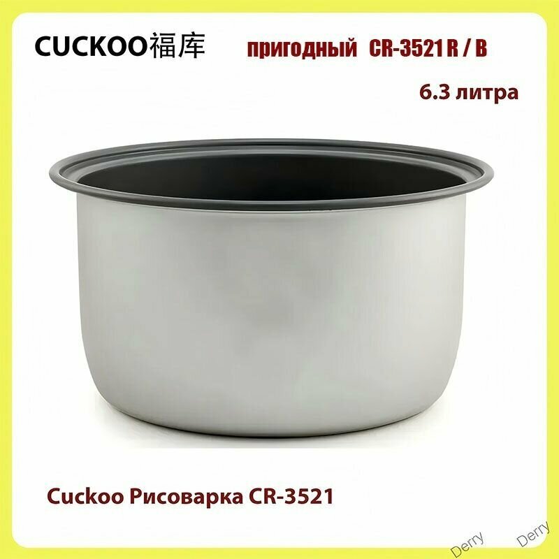 Cuckoo Рисоварка CR-3521