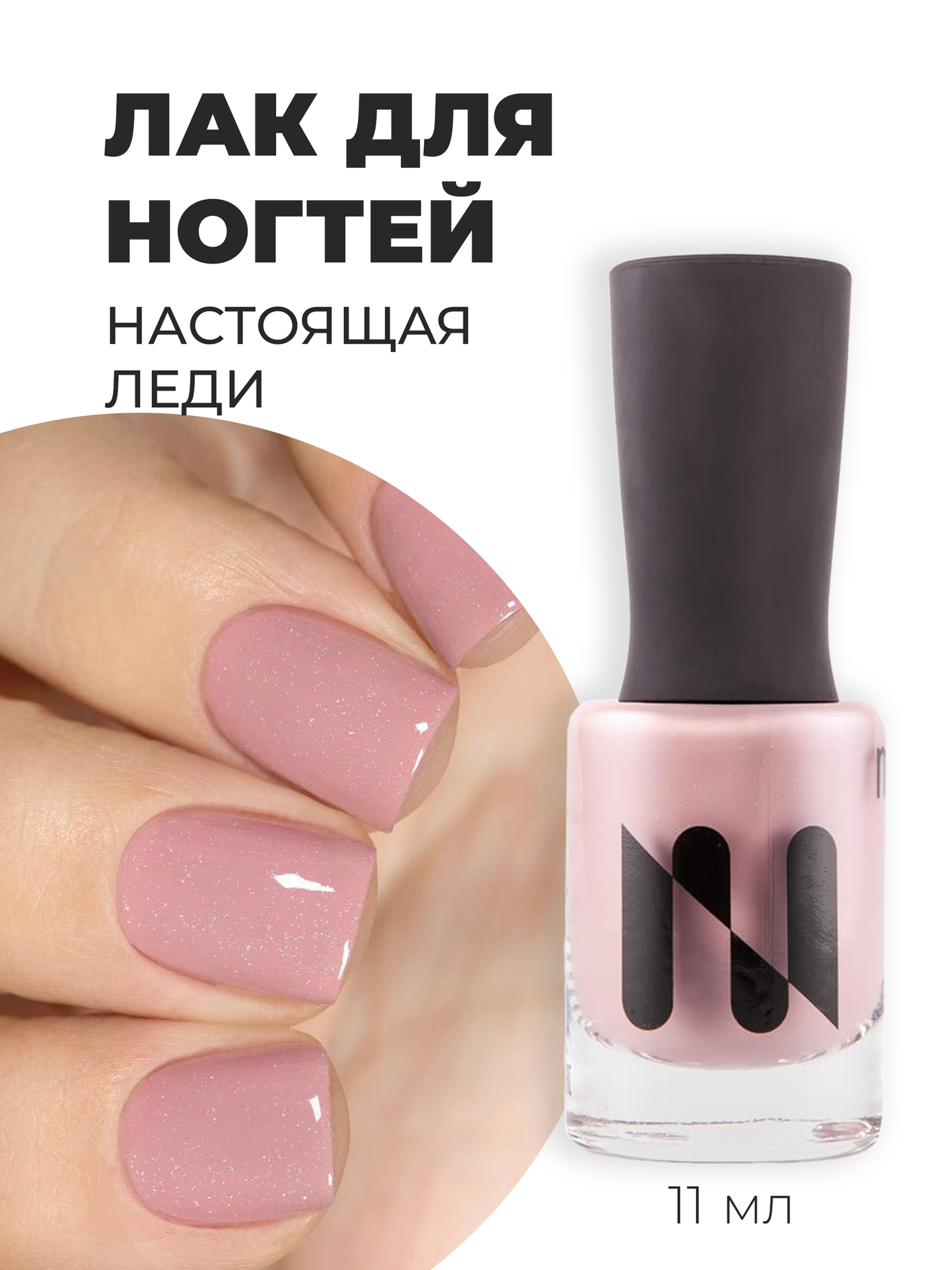 Masura Лак для ногтей Настоящая Леди, бежевый с шиммером, 11 мл