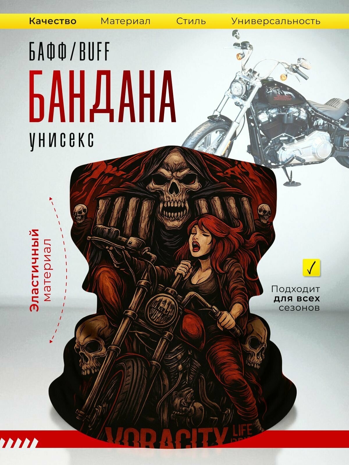 Подшлемник байкерский