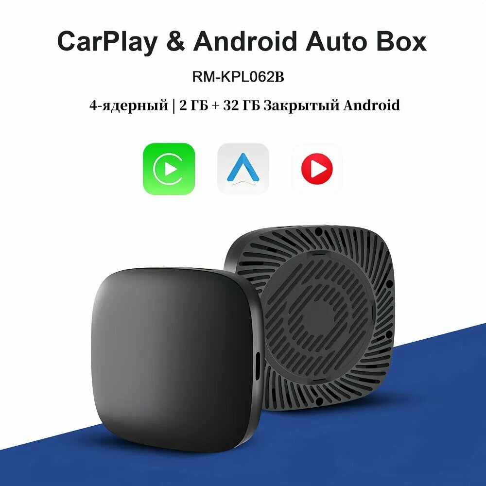 CarPlay Android Box, беспроводной адаптер, 4 ядра 2+32 Гб, Wifi Edition, Android 13.0L1205