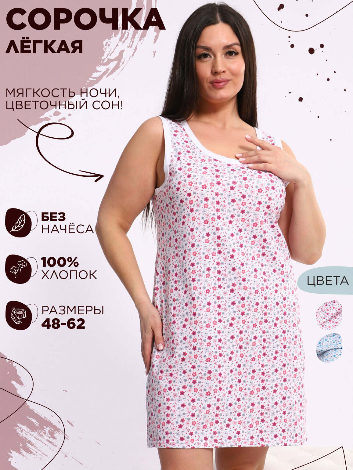 Сорочка Легкая и свободная из хлопка