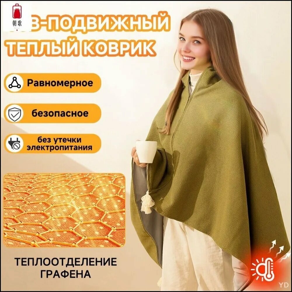 Электроодеяло 100x150 см, 110, Вт.