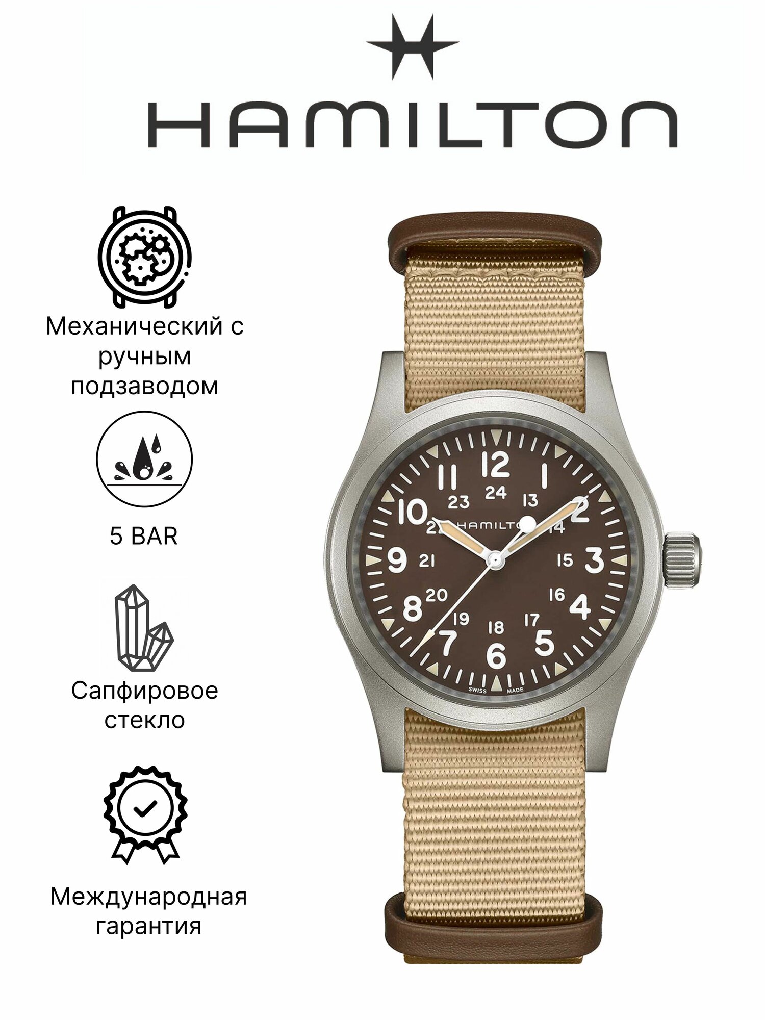 Наручные часы