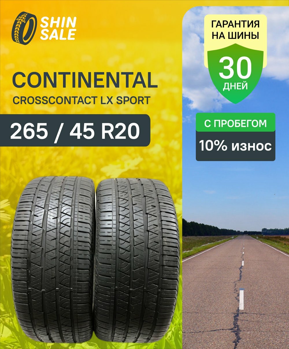 Летние БУ шины Continental CrossContact LX Sport 265/45 R20 10.0% износ T0151203
