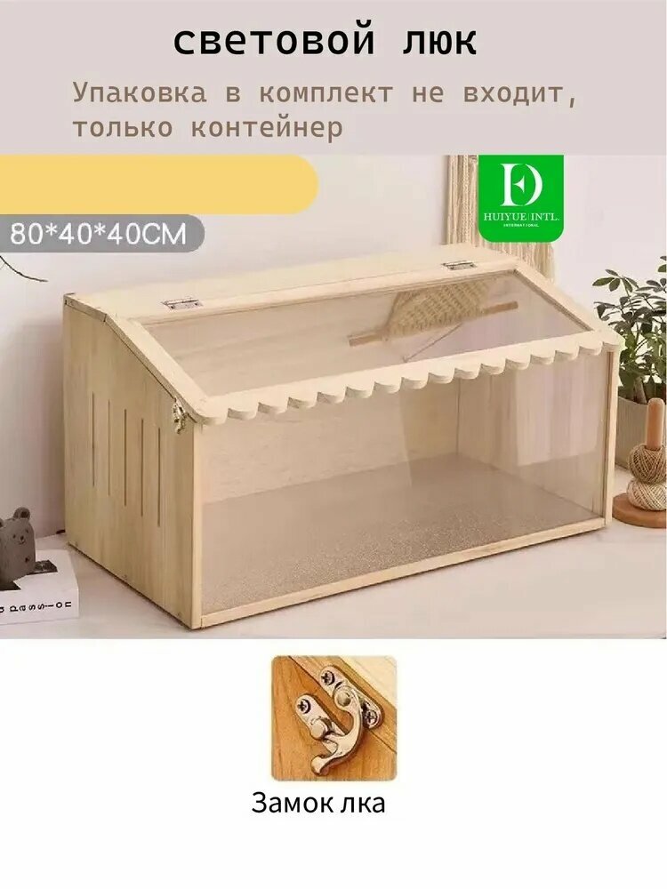 Террариум для рептилий, геккона эублефара, змеи, ящерицы, улитки, универсальный, из стекла 80 40 40CM