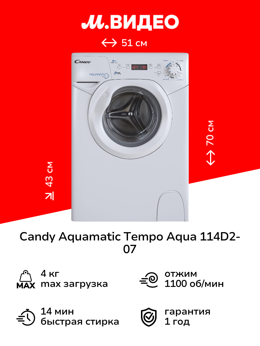 Стиральная машина компактная Candy Aquamatic Tempo AQUA 114D2-07