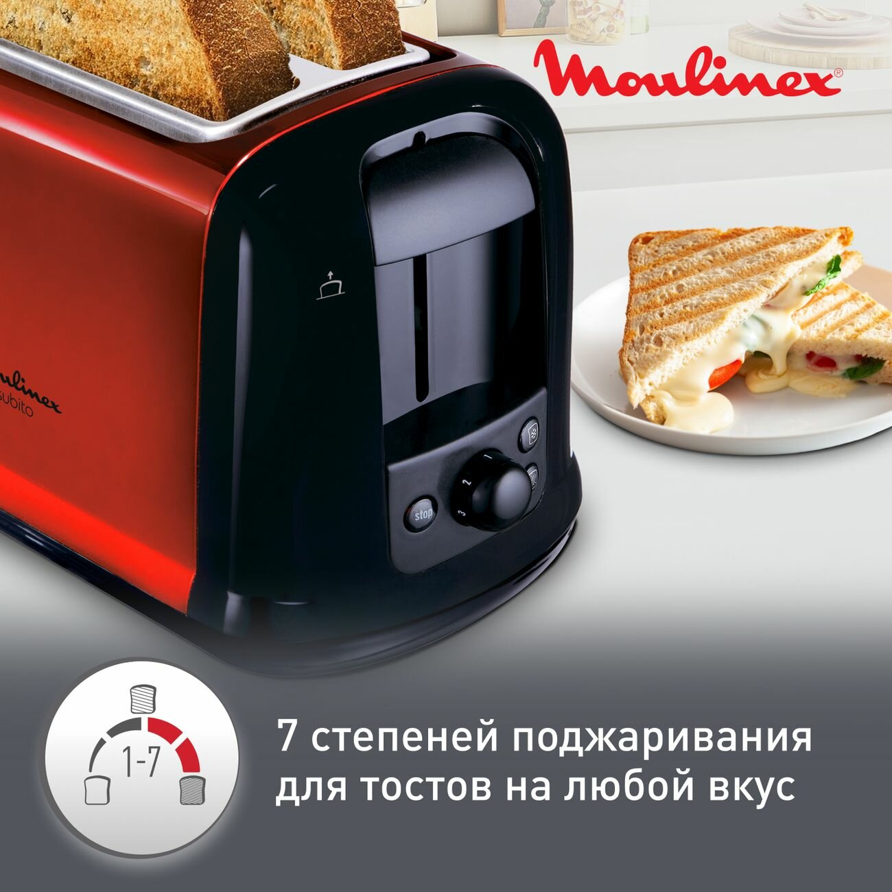 Тостер Moulinex Subito LT260D30 красный/черный — фото 1