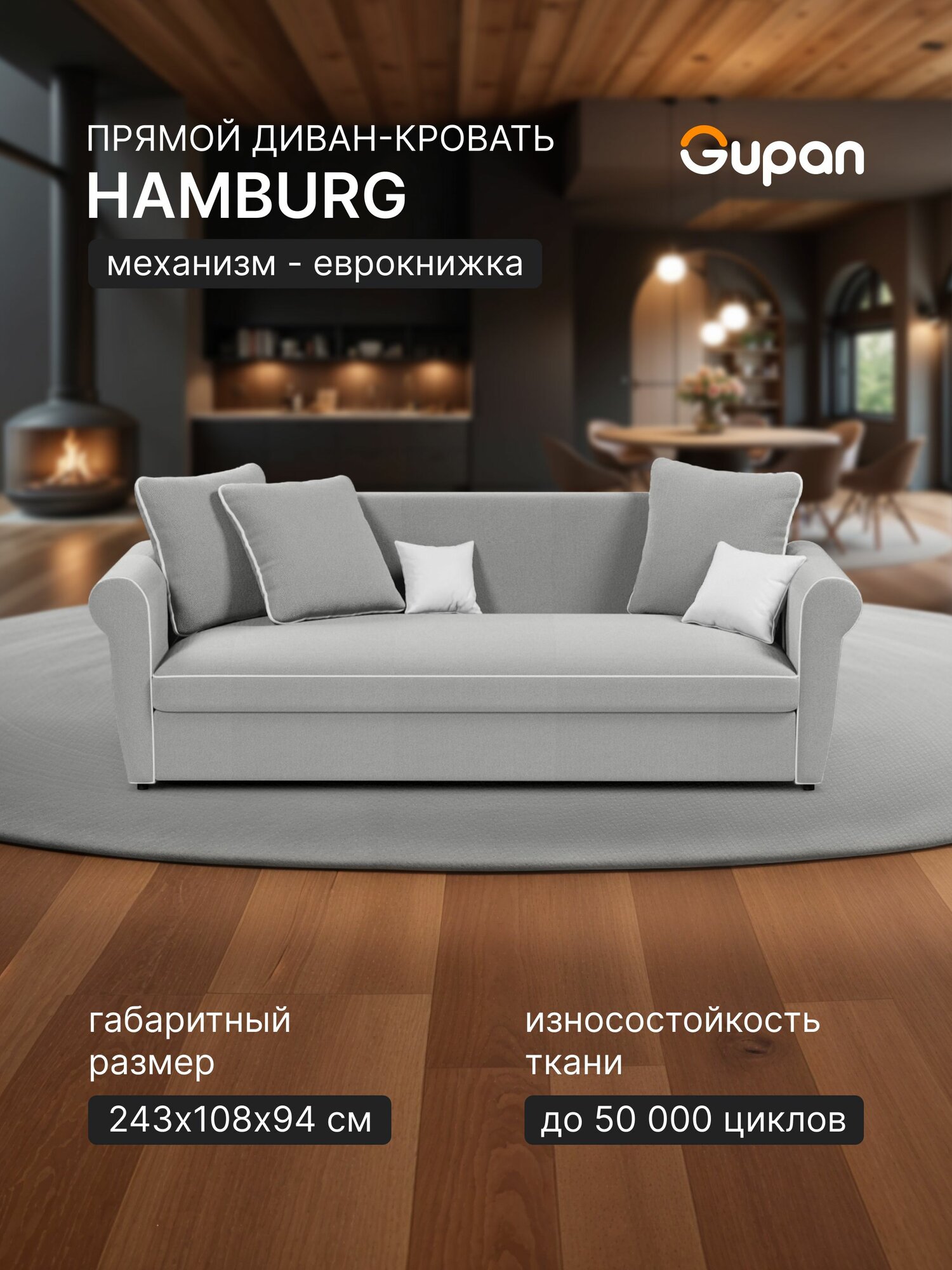 Диван кровать Gupan Гамбург Велюр Амиго Светло-Серый, раскладной, механизм еврокнижка, беспружинный, с ящиком для белья