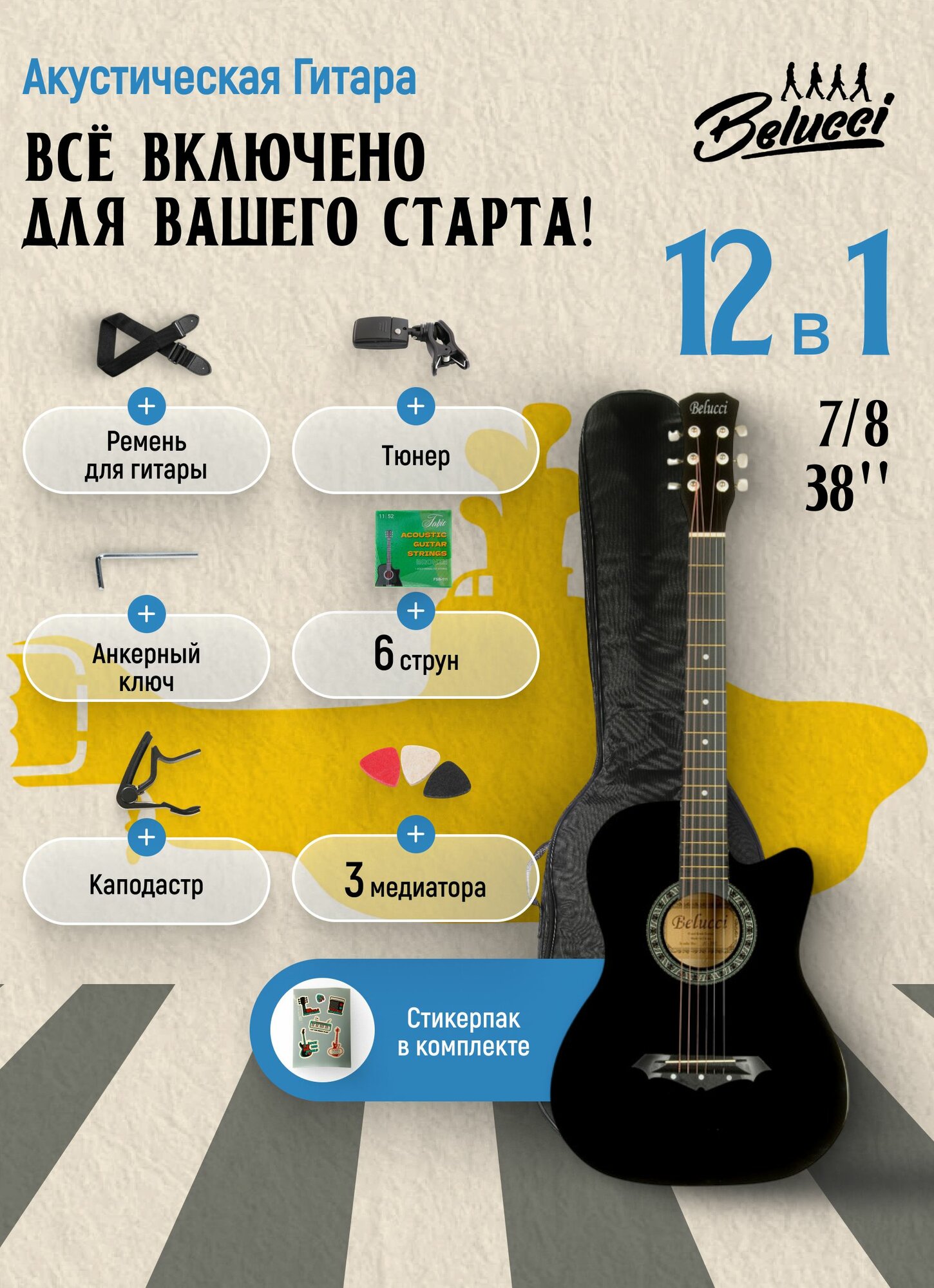 Акустическая Гитара Черный Belucci BC3820 38" 7/8 / PREMIUM Комплект: тюнер, каподастр, водонепроницаемый чехол, ремень, струны, медиаторы, видеоурок, анкерный ключ, черная гитара