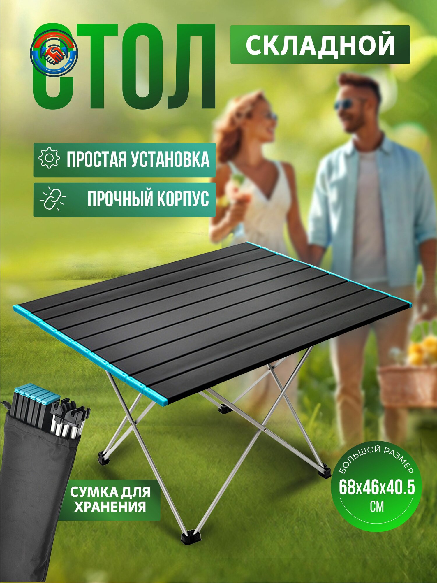 Складной туристический стол алюминиевый для пикника, рыбалки и дачи, легкий кемпинговый столик в чехле, компактный походный стол для охоты и пляжа, устойчивый к влаге