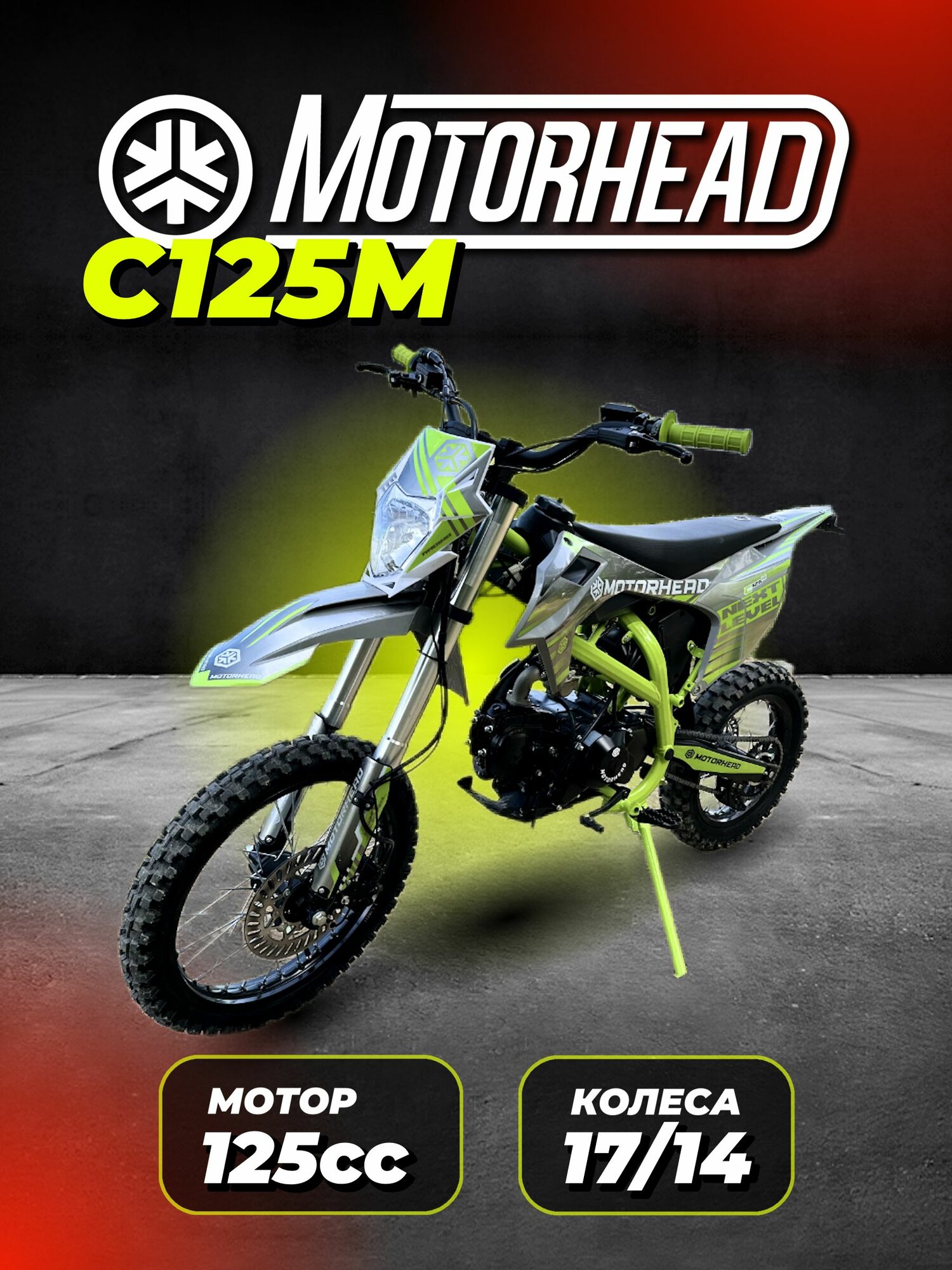 Мотоцикл, Питбайк, Motorhead C125M (черно-зеленый)