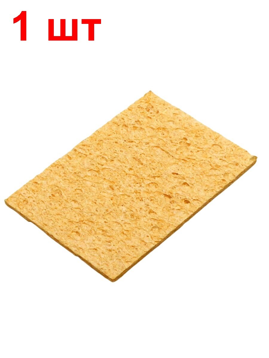 Губка для очистки паяльных жал 1 шт. 50х36мм целлюлоза