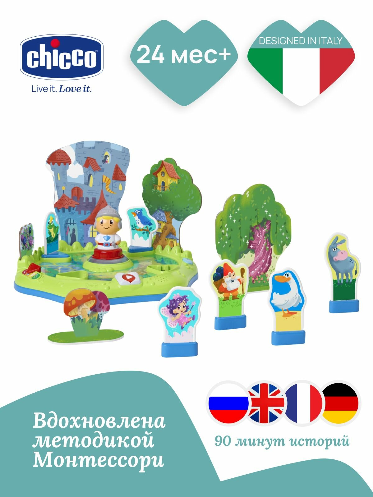 Настольная интерактивная игра со сказками Chicco Сказочный Мир, от 3 лет