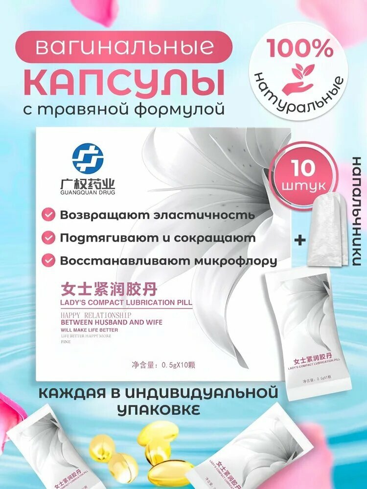 Средство для интимной гигиены