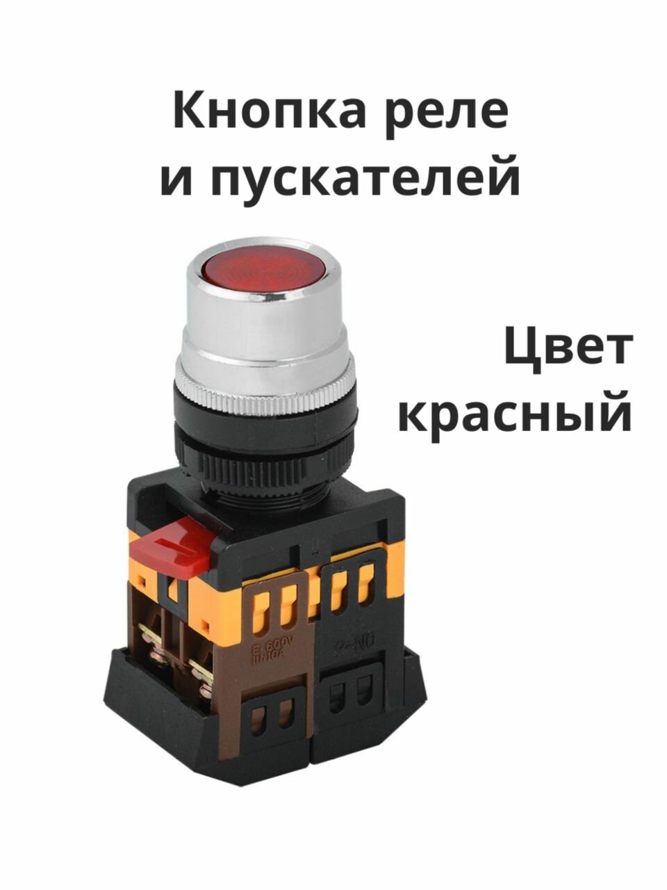Кнопка ABLF-22 красный d22мм неон/240В NO+NC