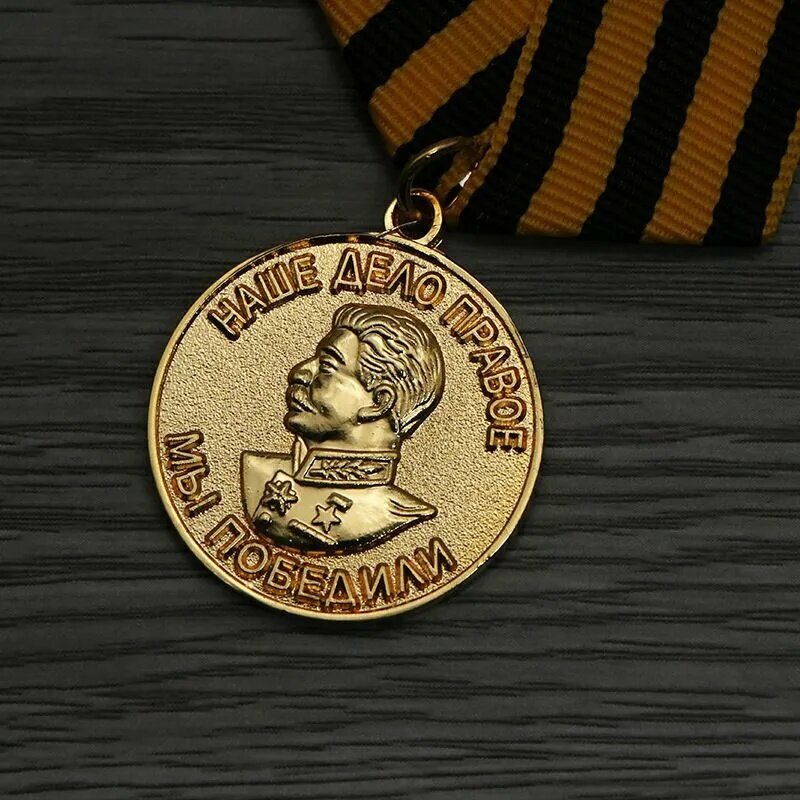 Памятная медаль Сталинского Советского Союза "День победы в Великой Отечественной войне"