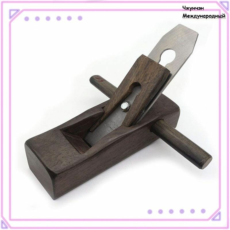 Рубанок Ручной По Дереву