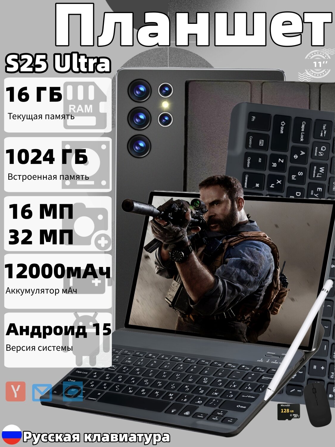 Планшет с большим экраном HD на базе Android 15, Bluetooth-клавиатурой на русском языке и процессором Snapdragon