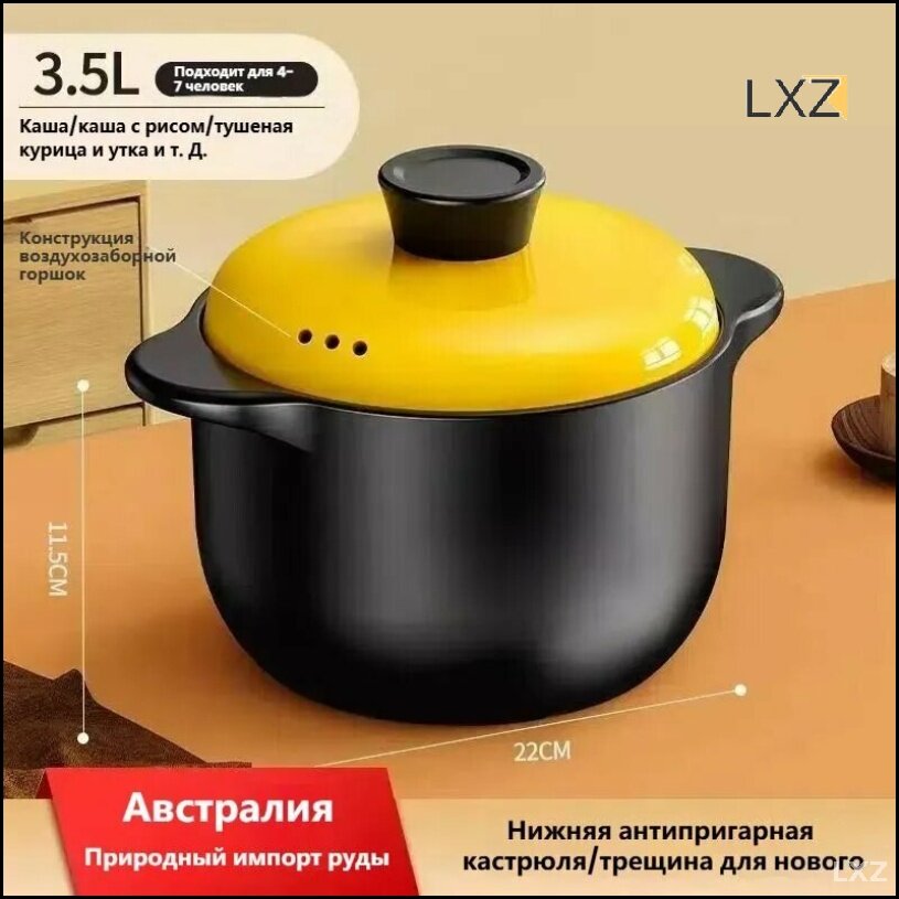 Эксклюзивная керамическая кастрюля 3.5 л , Эксклюзивная керамическая кастрюля объемом 3.5 литра - это